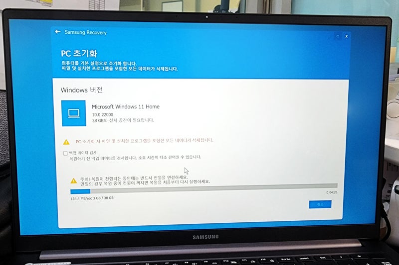 삼성 노트북 공장 초기화 갤럭시북 복원 솔루션 리커버리 네이버 블로그