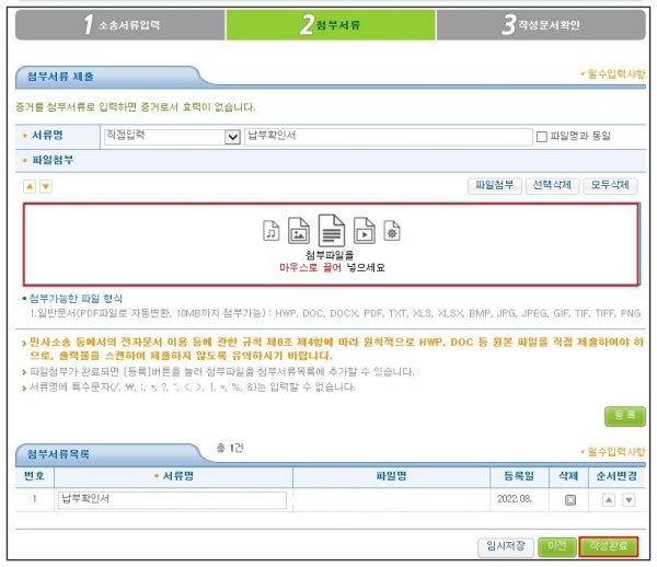 민사07 법률사무원전자소송 소송비용납부 보정서 제출방법ft가상계좌발급 네이버 블로그