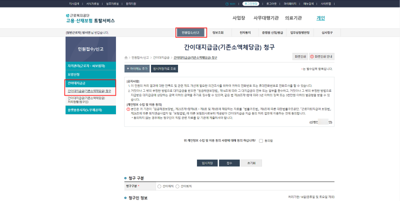 간이대지급금 신청 소액체당금 신청임금체불 진정서 고용노동청 출석 후기 네이버 블로그