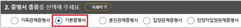 기본증명서 인터넷 발급 방법미성년자 자녀 네이버 블로그