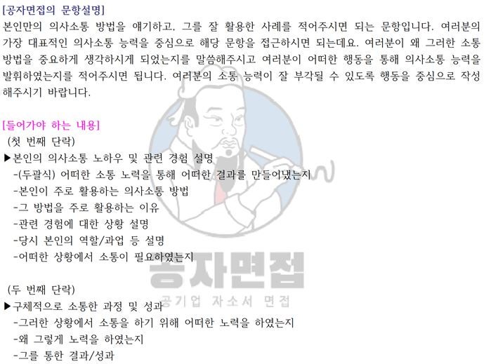 코레일관광개발 인턴 채용 자소서 가이드 경쟁률 합격률열차승무원서울 부산ktx Srt 네이버 블로그
