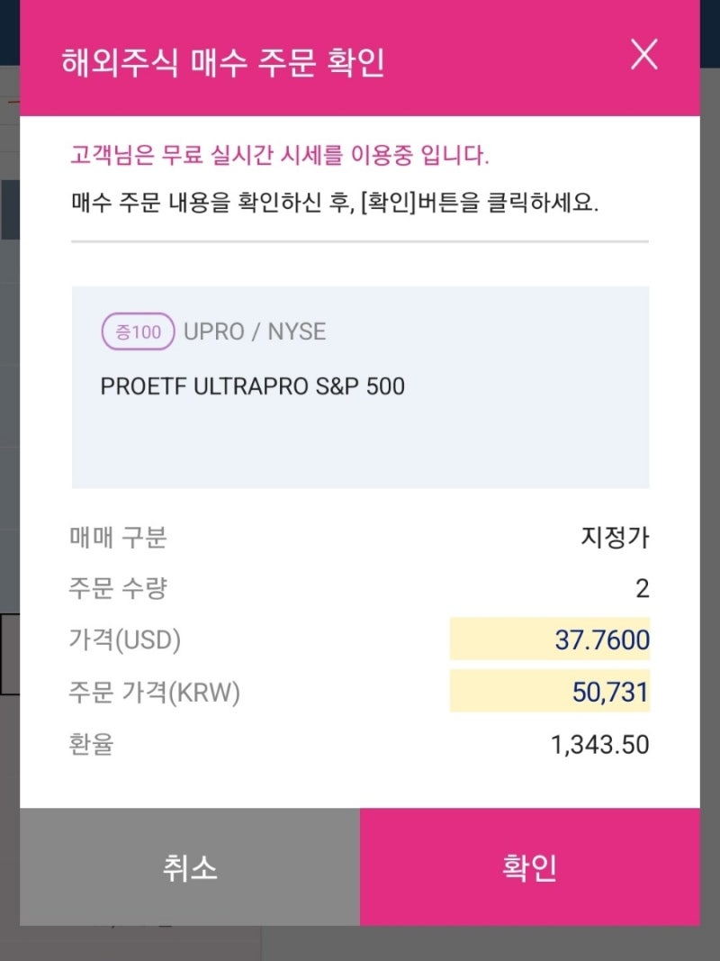 오마일 분할매수 따라하기, UPRO ETF, s&p 500 3배 레버리지 : 네이버 블로그