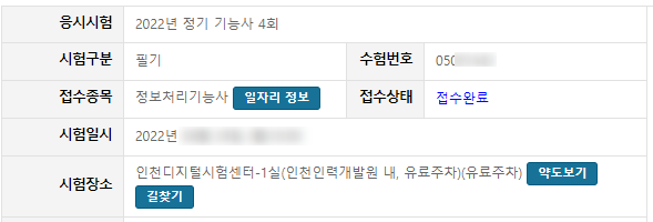 금속재료기능장 필기 내용 정리 금속재료 철강재료 마탠자이트변태 펄라이트변태 주철 합금주철 칠드주물 자기변태 동소