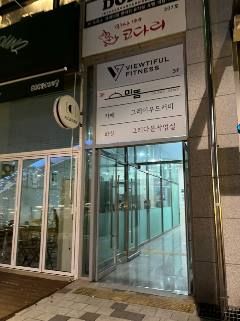 미사역 카페 미사호수공원뷰 그레이우드커피 네이버 블로그