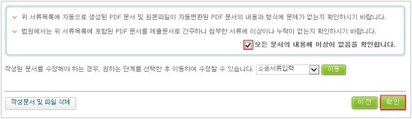 민사07 법률사무원전자소송 소송비용납부 보정서 제출방법ft가상계좌발급 네이버 블로그