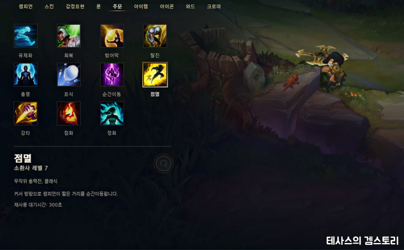 롤 (리그오브레전드) 칼바람 나락 케인 룬 템트리 공략 : 네이버 블로그