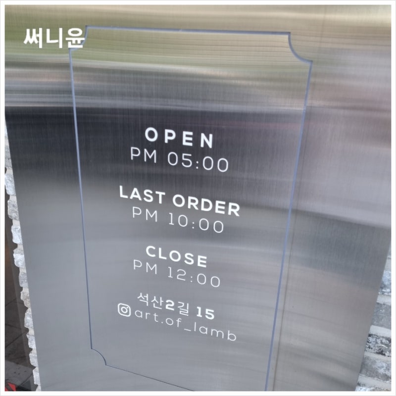 전주 양고기 아트오브램 환상적이야 네이버 블로그