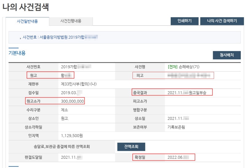 법원사건조회는 대법원 나의사건검색 판례검색은 법원판결문조회 서비스 네이버 블로그