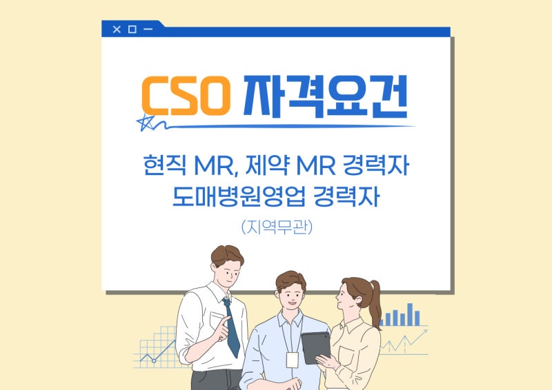 CSO 시작 방법 전문 법인업체가 알려드립니다 : 네이버 블로그
