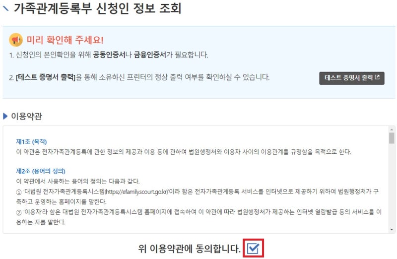 기본증명서 인터넷 발급 방법미성년자 자녀 네이버 블로그