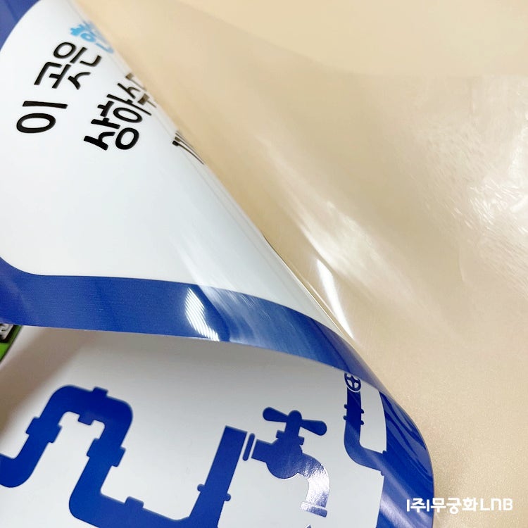 앞면 뒷면 양면인쇄로 스티커제작하기 : 네이버 블로그