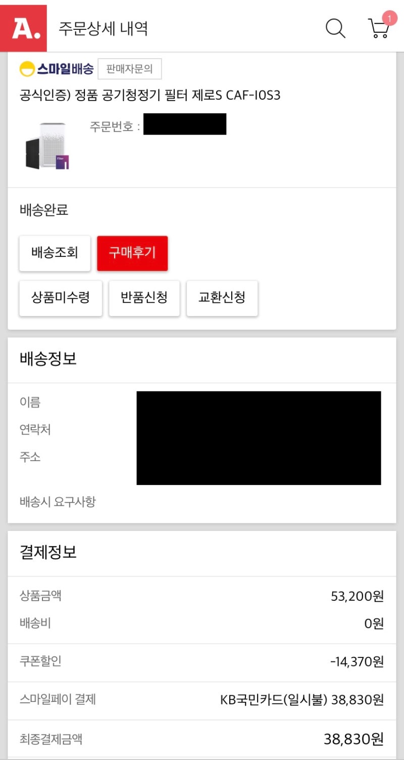 위닉스 제로s 공기청정기 필터 교체 및 청소 방법 빨간불 대처 네이버 블로그