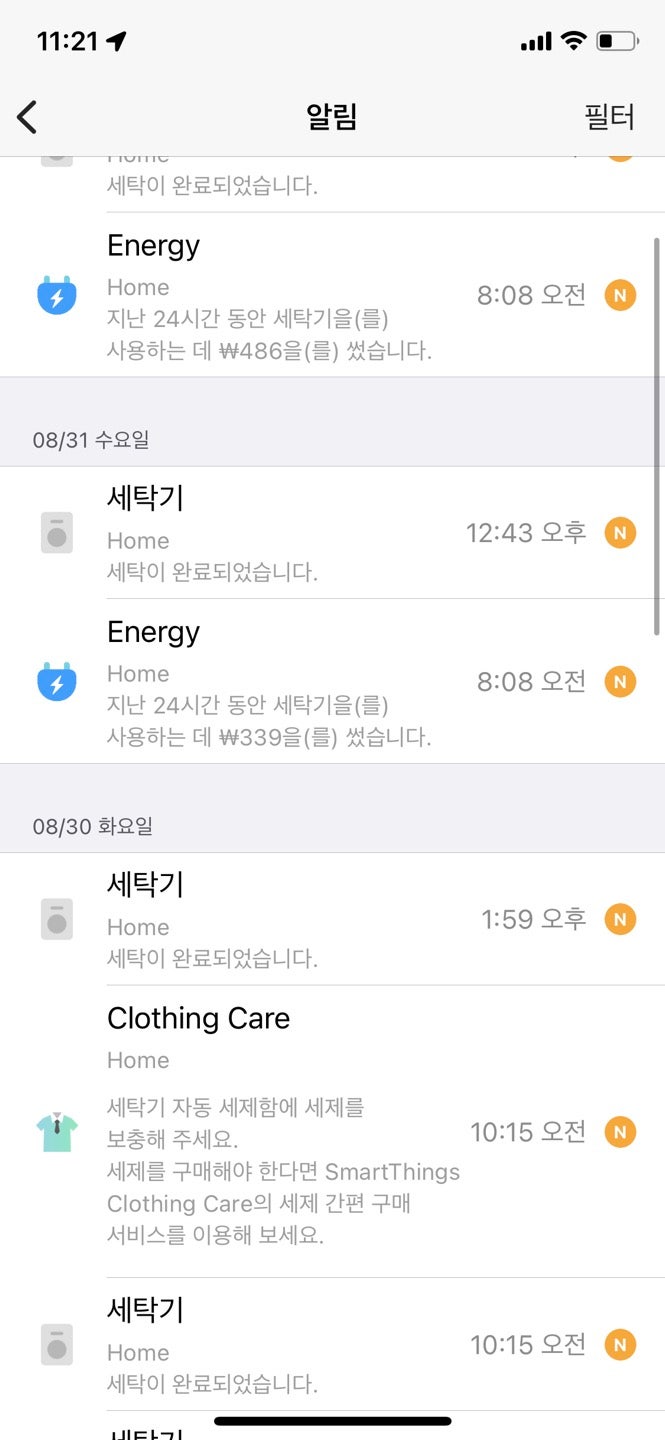 시스템 에어컨 삼성 와이파이 Smartthings 설치찬 바람 안 나오는 증상 및 와이파이키트 연결 불량 해결내돈내산