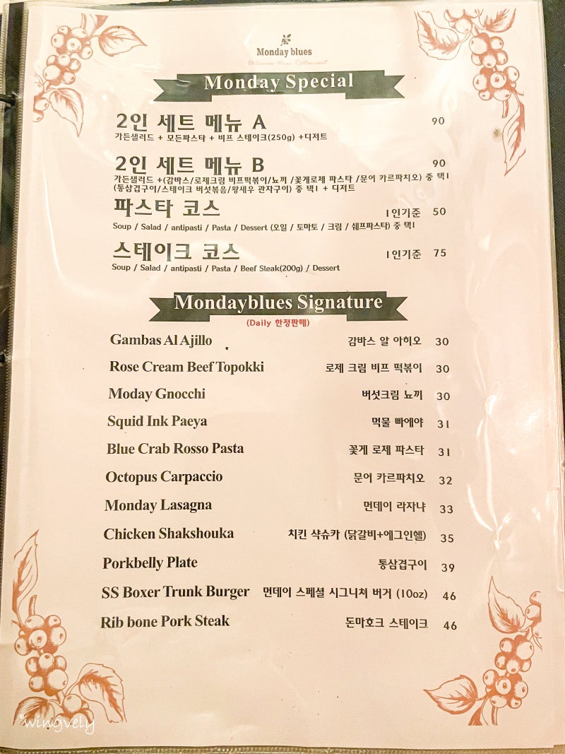 강남역 와인바 먼데이블루스 분위기 좋은 콜키지프리 맛집 네이버 블로그