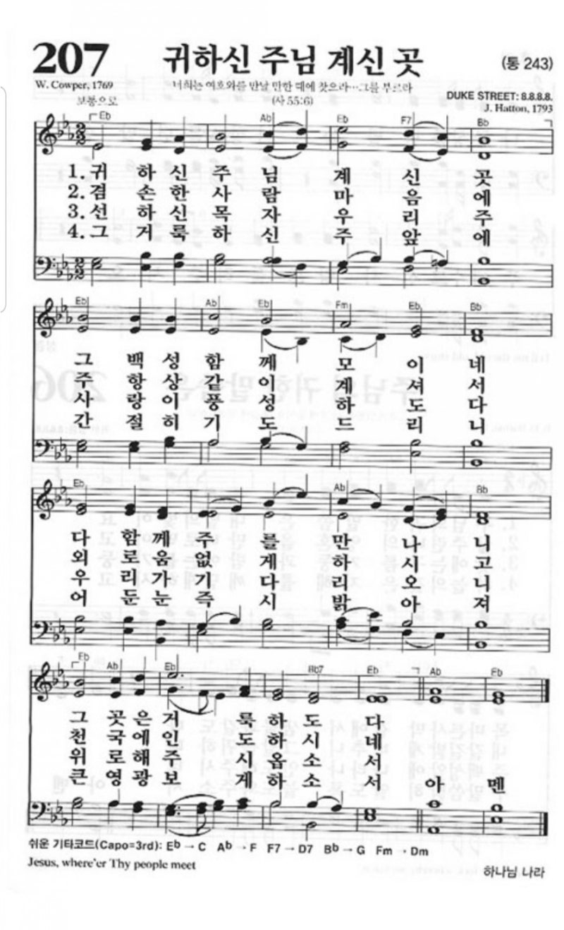 찬송가206장~찬송가210장,(206)(206), (0), 성경, 하나님나라 : 네이버 블로그