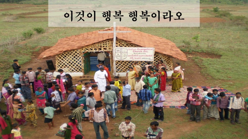 행복 손경민특송 가사 Ppt 배경포함 선교 버전 네이버 블로그