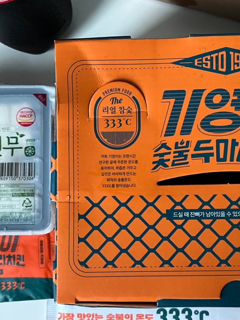 남악치킨맛집 기영이숯불두마리치킨 네이버 블로그