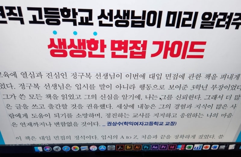 대입 수시 면접 어떻게 준비할까 네이버 블로그