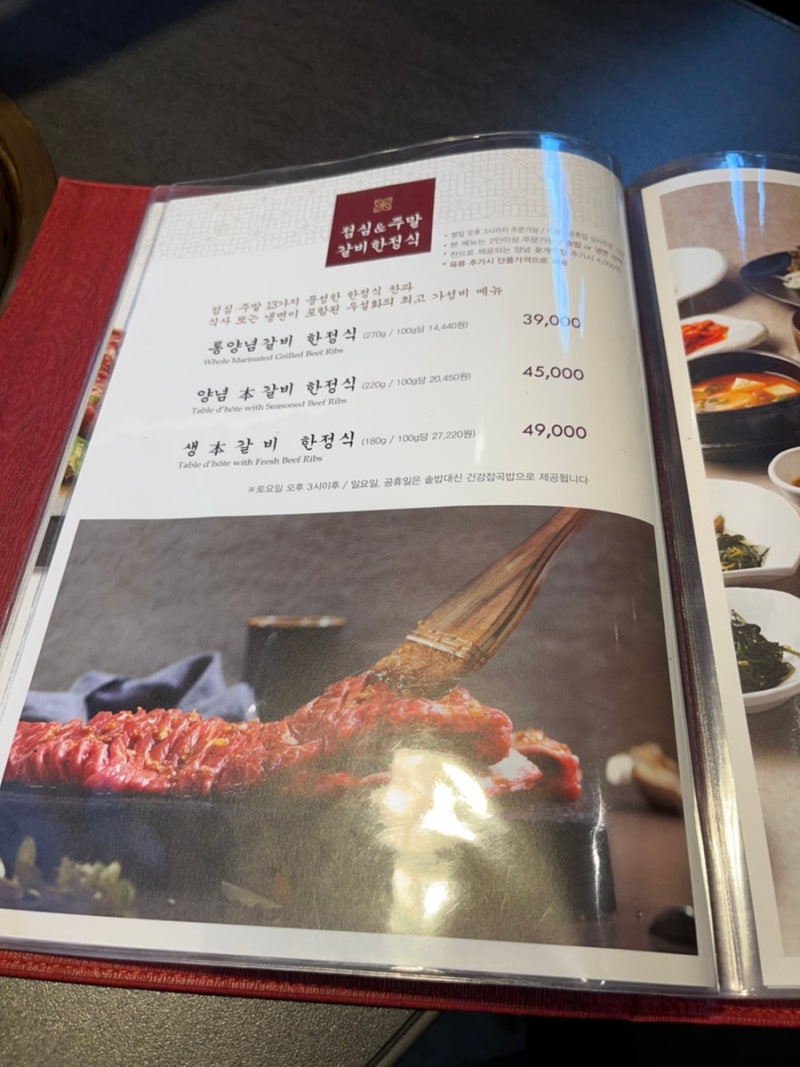 우설화 평택 고덕 맛집 갈비한정식 우설화 평택고덕지구점 가족모임으로 추천해요생本갈비 한정식 통양념갈비 네이버 블로그