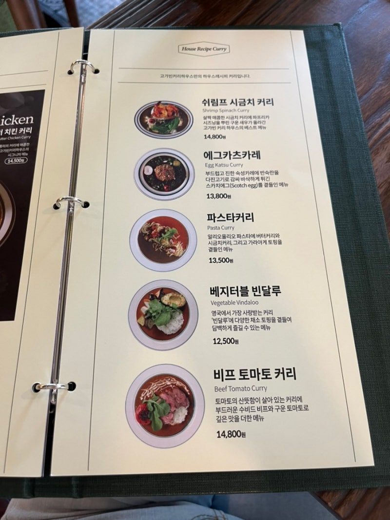 경복궁맛집 광화문맛집 고가빈커리하우스 맛도 모양도 좋은 커리맛집 네이버 블로그