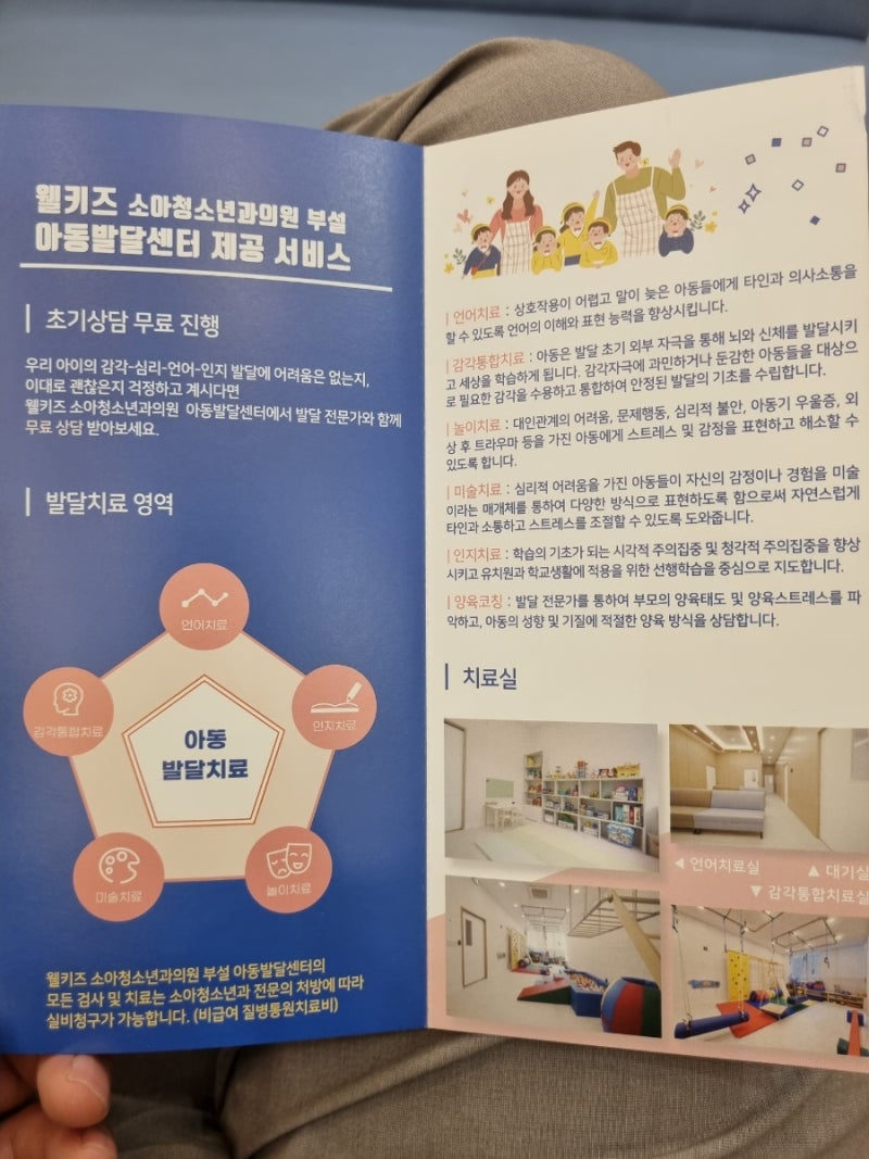조금 느려도 괜찮아 대구 웰키즈 아동발달센터 언어치료미술치료 감각통합치료 놀이치료 네이버 블로그