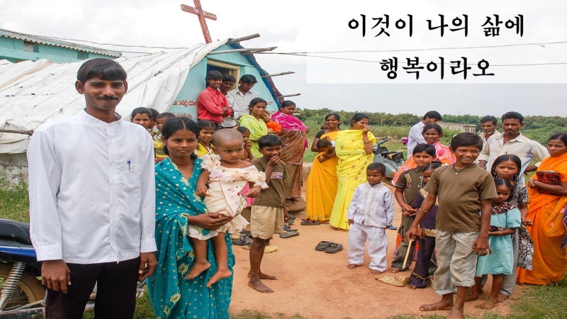 행복 손경민특송 가사 Ppt 배경포함 선교 버전 네이버 블로그