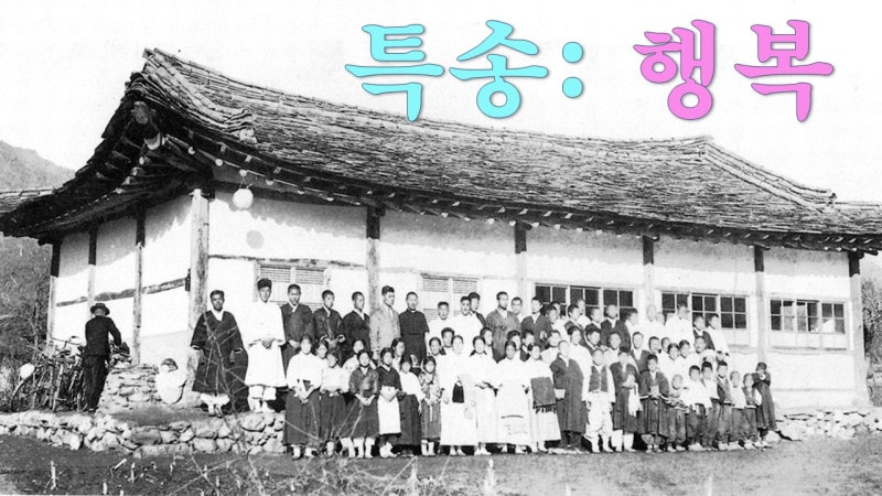 행복 손경민특송 가사 Ppt 배경포함 선교 버전 네이버 블로그