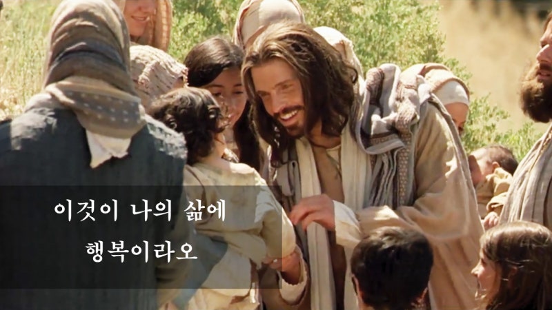 행복 손경민특송 가사 Ppt 배경포함 선교 버전 네이버 블로그