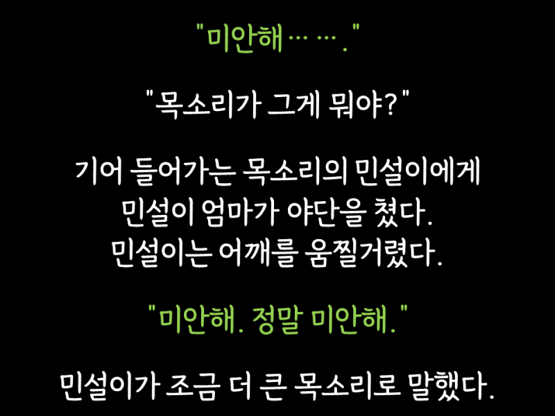 독서토론 햇빛초 대나무숲에 새 글이 올라왔습니다3 밝고 건전한 사이버 생활 5학년 도덕 4단원 연계 네이버 블로그