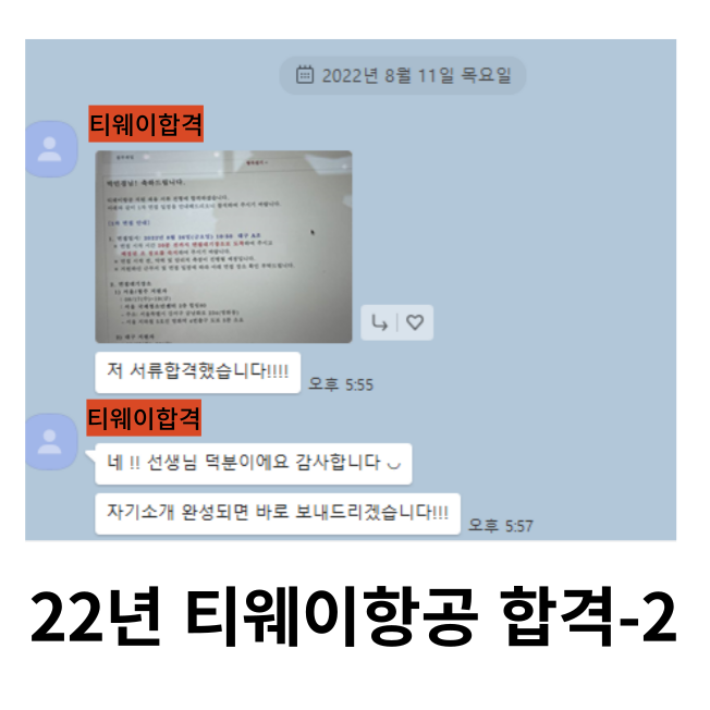 2022년도 하반기 한전kdn 신입사원 자기소개서 자소서 문항 작성방법 쓰는법 네이버 블로그