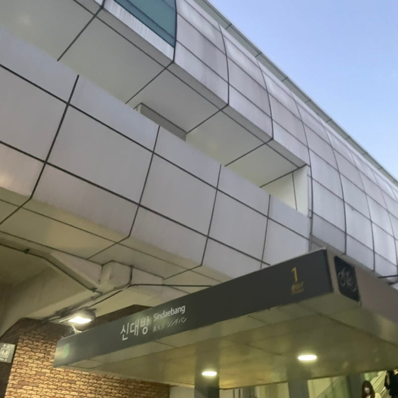 흑백 셀프 사진관 신림사진관 신림셀프사진관 아트씨artsee에서 오빠랑 첫 커플 사진 우당탕탕 찍었다 네이버 블로그