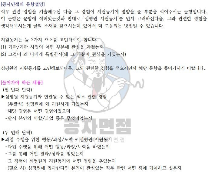 건강보험심사평가원 심평원 채용 자소서 가이드 경쟁률 연봉행정직심사직간호사전산직연구직 네이버 블로그