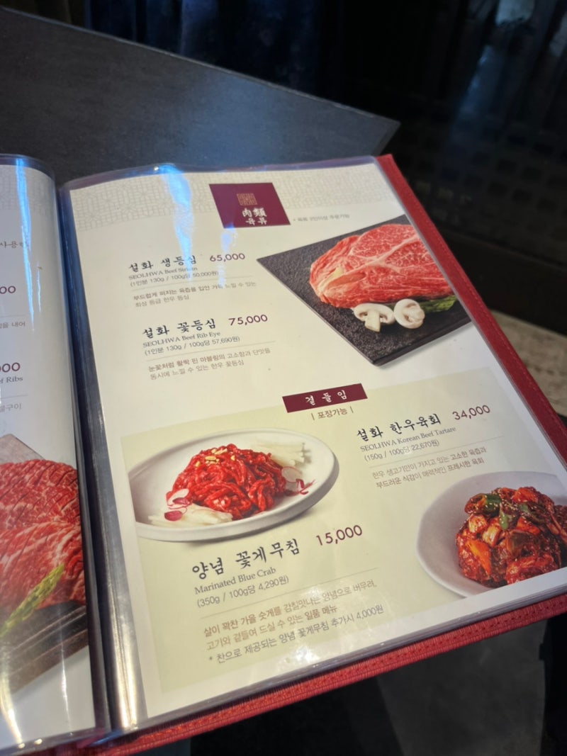 우설화 평택 고덕 맛집 갈비한정식 우설화 평택고덕지구점 가족모임으로 추천해요생本갈비 한정식 통양념갈비 네이버 블로그
