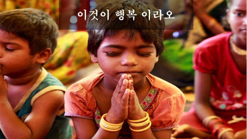 행복 손경민특송 가사 Ppt 배경포함 선교 버전 네이버 블로그