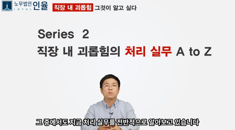 직장 내 괴롭힘 징계 등 심의조치 가해자 징계 시 인사팀이 해야 할 일은 네이버 블로그