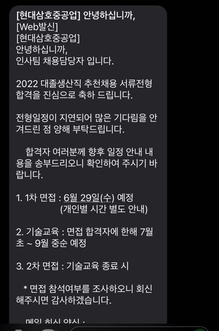 2022년도 하반기 한전kdn 신입사원 자기소개서 자소서 문항 작성방법 쓰는법 네이버 블로그