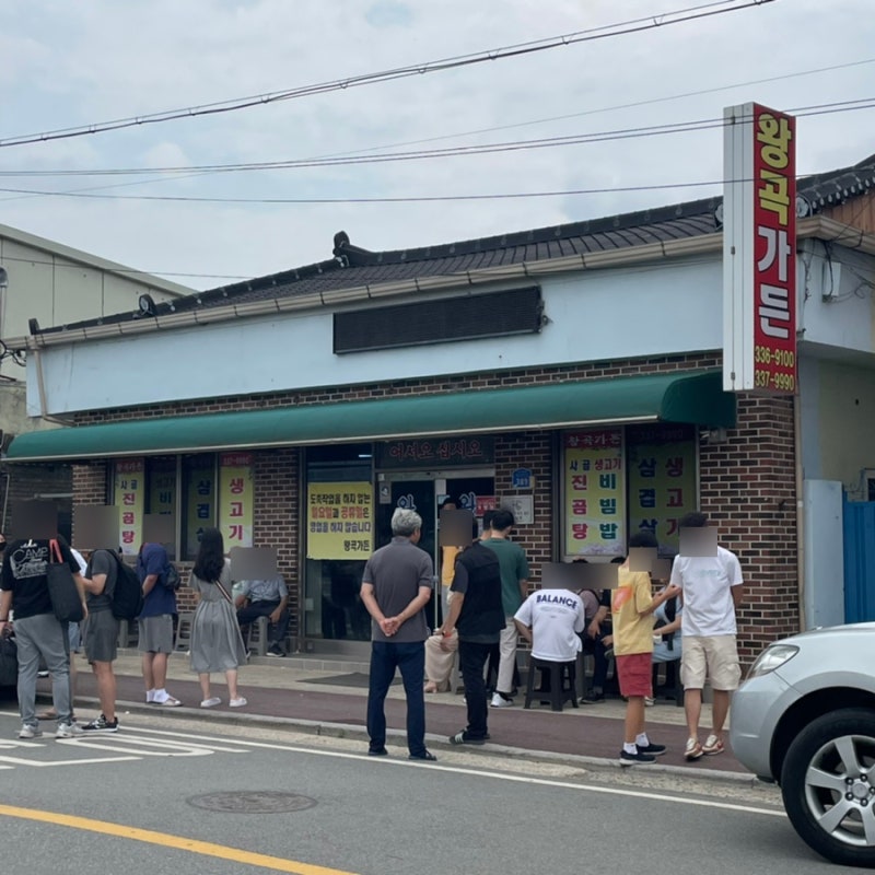 가성비 끝판왕 육회비빔밥 나주맛집 왕곡가든주차 웨이팅 네이버 블로그