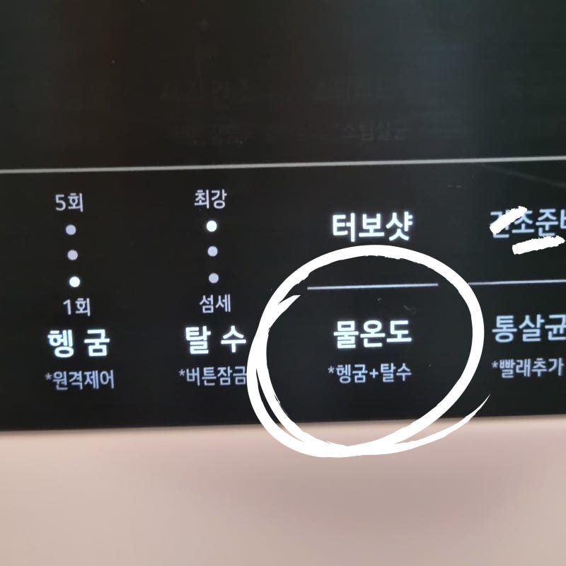 과탄산소다 빨래 세탁 정확한 사용법 알려드려요 네이버 블로그