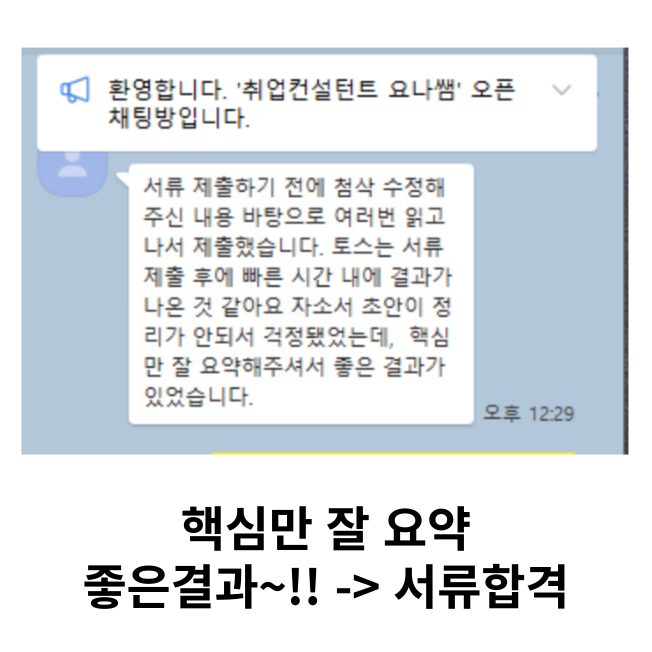 포스코 신입 자기소개서 자소서 문항 작성방법 쓰는법 네이버 블로그