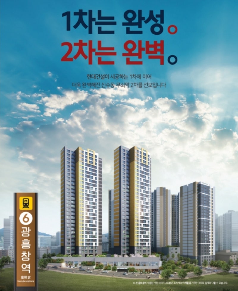 드디어 착공~ 마포구 신수동 무쇠막 지역주택조합 사업현황 네이버 블로그