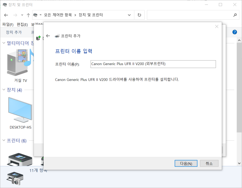 외부에 있는 네트워크 프린터로 인쇄하기 네이버 블로그
