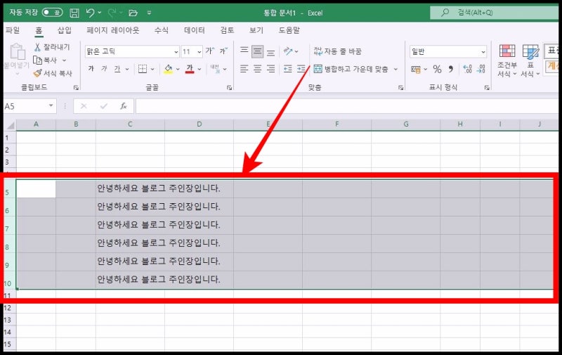 엑셀 칸 늘리기 셀 늘리기 하는 법 간단해요 네이버 블로그