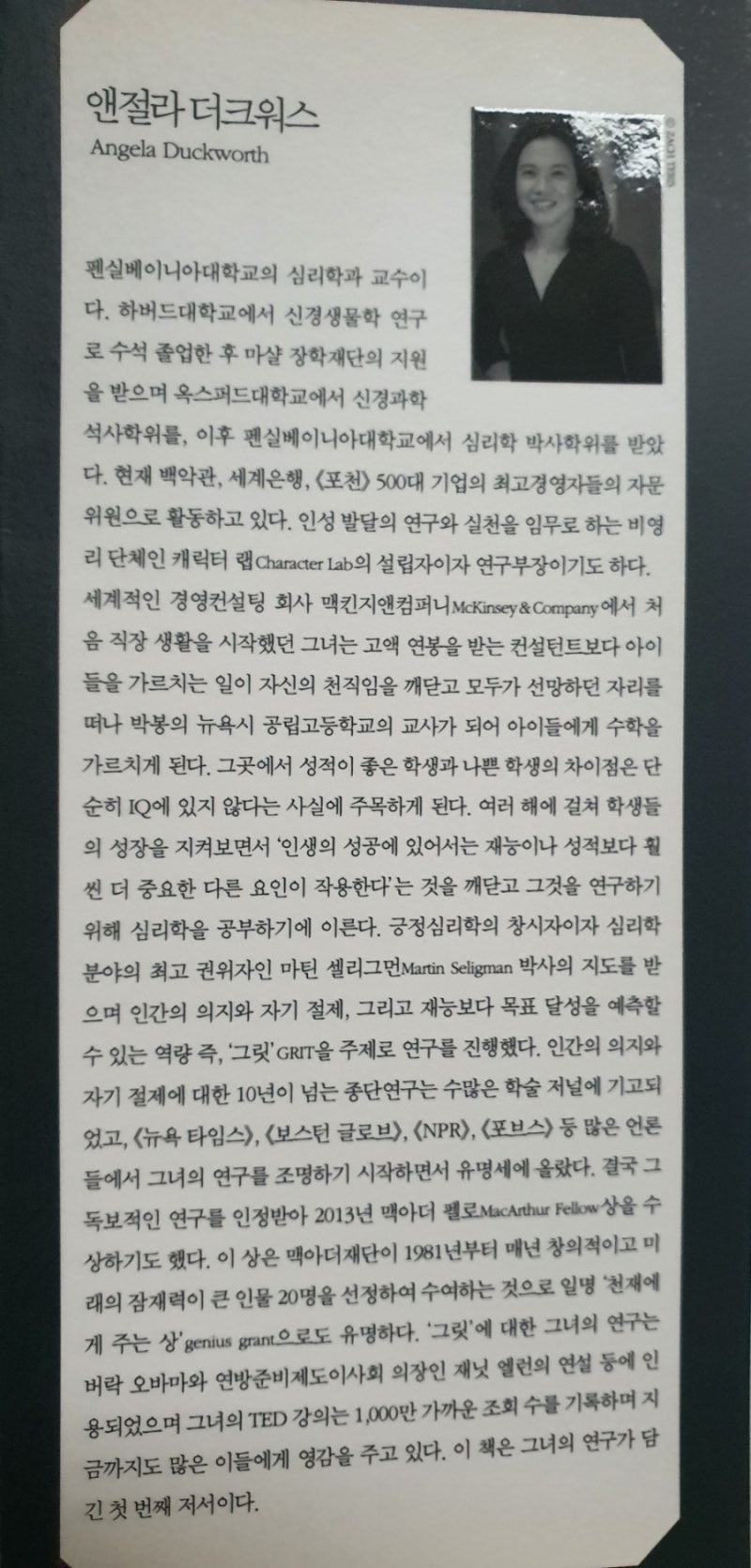 서평 쓰기 22 59 《grit 그릿》을 읽고 앤절라 더크워스 지음 네이버 블로그