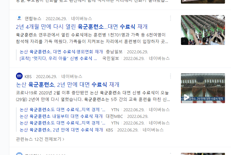 훈련소 수료식 많이하는질문 군대 논산 육군 준비물 시간 네이버 블로그