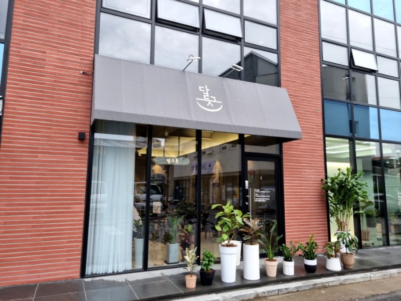 상주 브런치 카페 달그릇공방 네이버 블로그