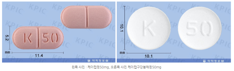 케이캡정50mg, 케이캡구강붕해정50mg, K-CAB Tab. 50mg, K-CAB ODT 50mg : 네이버 블로그