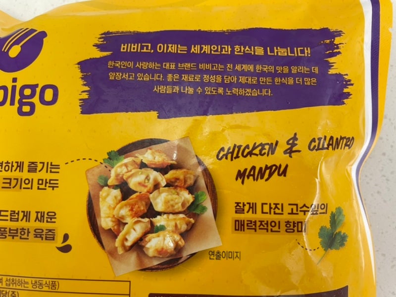 비비고 신상 치킨 고수만두 먹어봤습니다 (Ft. LA레이커스) : 네이버 블로그