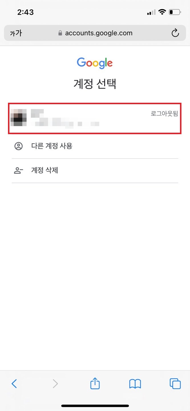 유튜브 로그인 오류 해결하는 방법 간단해요 네이버 블로그