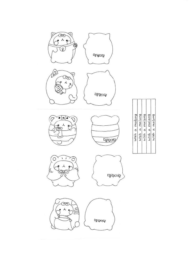 몰랑몰랑 쥬시카라멜 몰랑이 키링 만들기 손그림 무료도안 말랑이랑 네이버 블로그