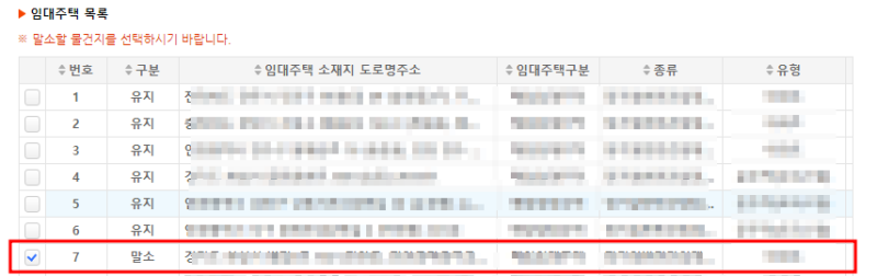 민간주택임대사업자 렌트홈온라인 자진말소 방법 임차인 자진말소 동의서 포함푸른나이 사례 샘플 네이버 블로그
